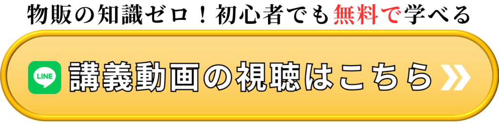 NETSEAへの出店方法は？費用や販売手数料はいくら？【サプライヤー向け】